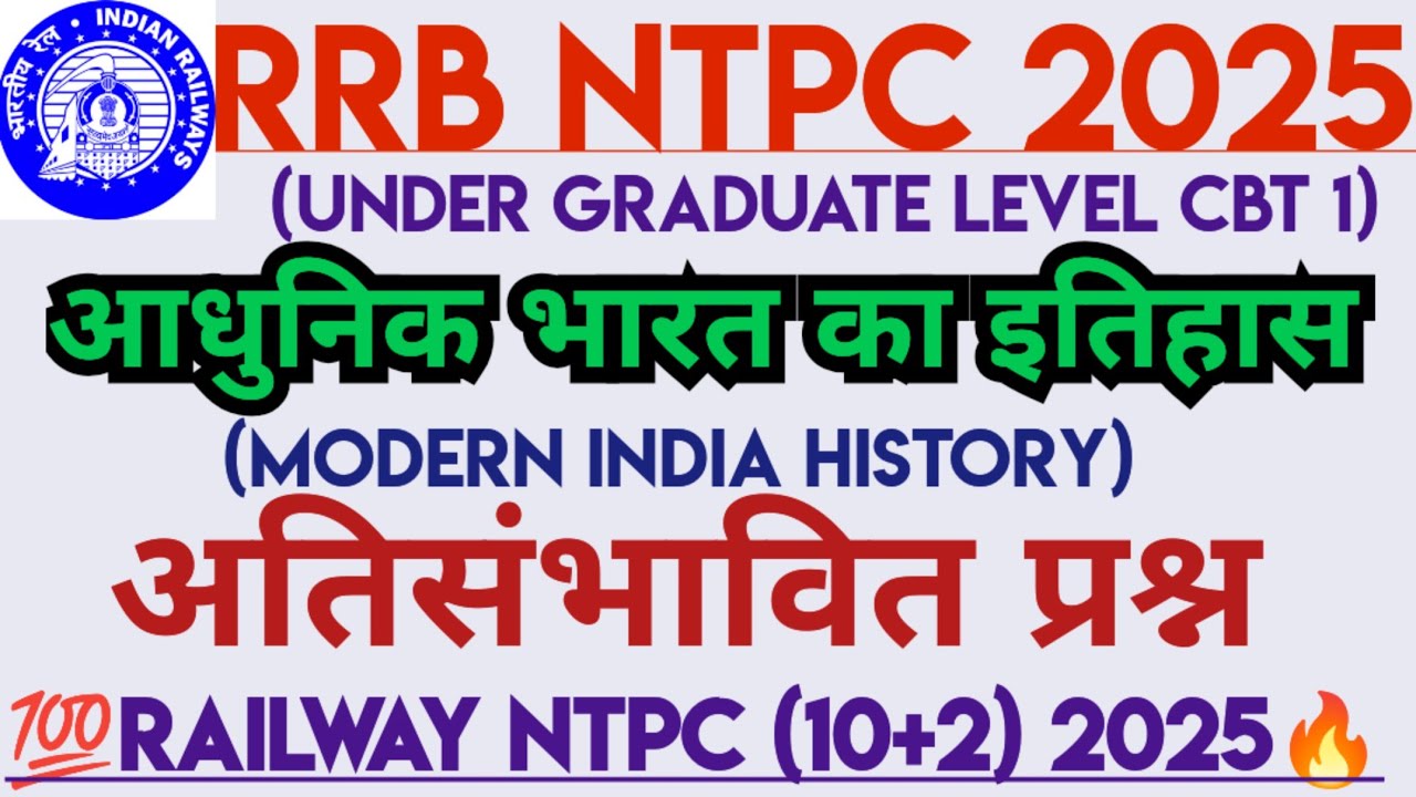 RRB NTPC 10+2 Exam 2025 Modern History Class || History for NTPC ...