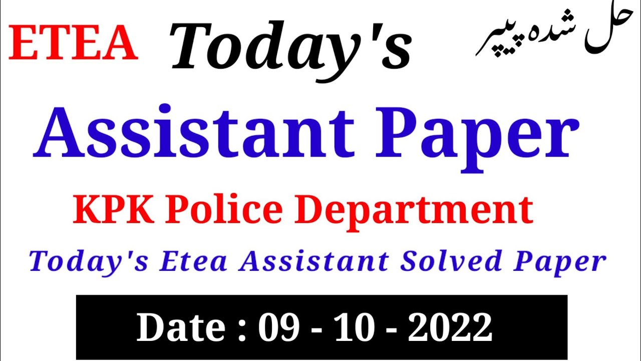 ETEA Assistant Paper | Today's ETEA Assistant Paper Held by KPK Police ...