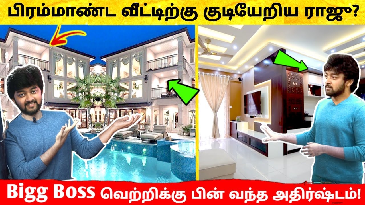 பிரம்மாண்ட வீட்டிற்கு குடியேறிய Raju? Bigg Boss வெற்றிக்கு பின் வந்த ...