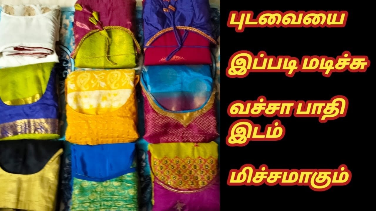 Easy Saree Folding Method In Tamil/ Saree Folding Technique /How To ...