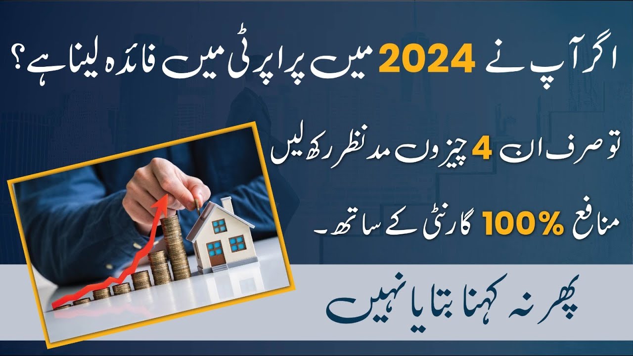 Real Estate Development in Pakistan | Real Estate Investment Tips for ...