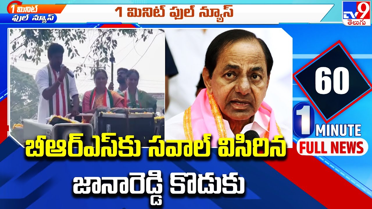 Telangana Assembly Election 2023 : బీఆర్‌ఎస్‌కు సవాల్ విసిరిన ...
