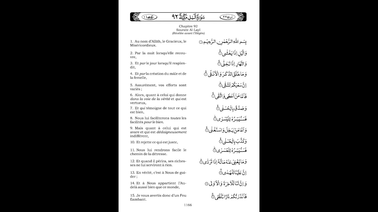 Le Coran - Sourate 92 - Al Layl / La Nuit - Audio Français - YouTube