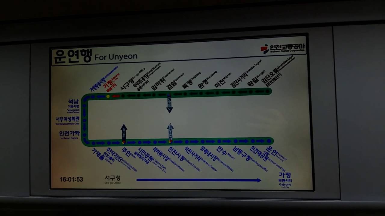인천 지하철 2호선 서구청역 → 가정역 주행 (Incheon Metro Line 2) - YouTube