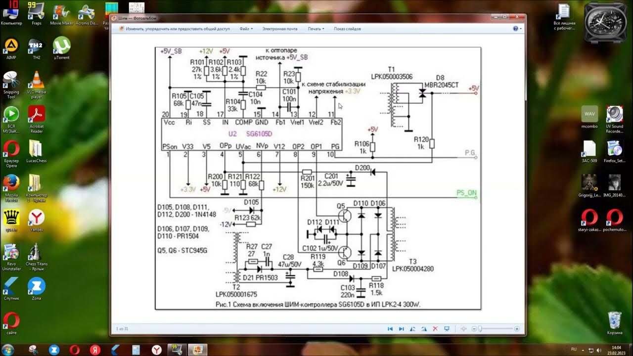 ШИМ SG6105DZ дополнение к предыдущему ... - YouTube