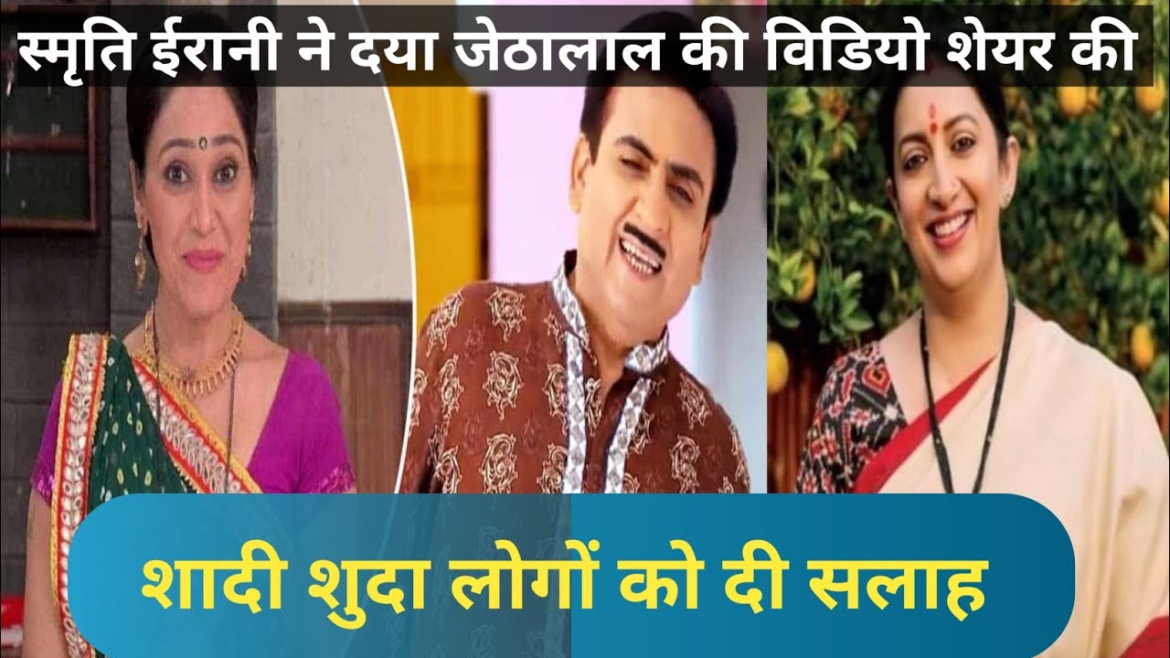 smriti Irani share Tarak Mehta show video | taarak mehta ka ooltah ...