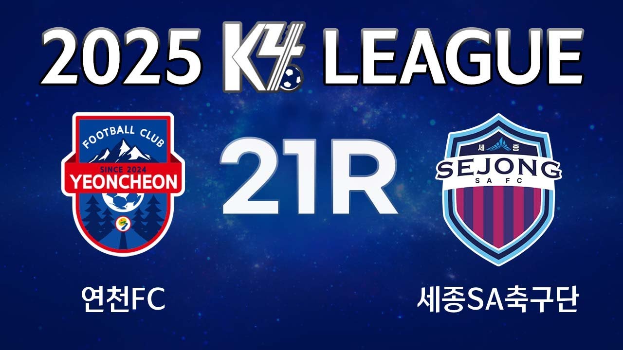 [K4 League] 연천FC vs 세종SA 21R FULL MATCH - YouTube
