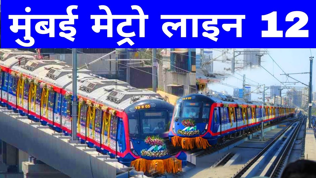 Mumbai Metro Line 12 Update | Kalyan Taloja Corridor | Metro ...