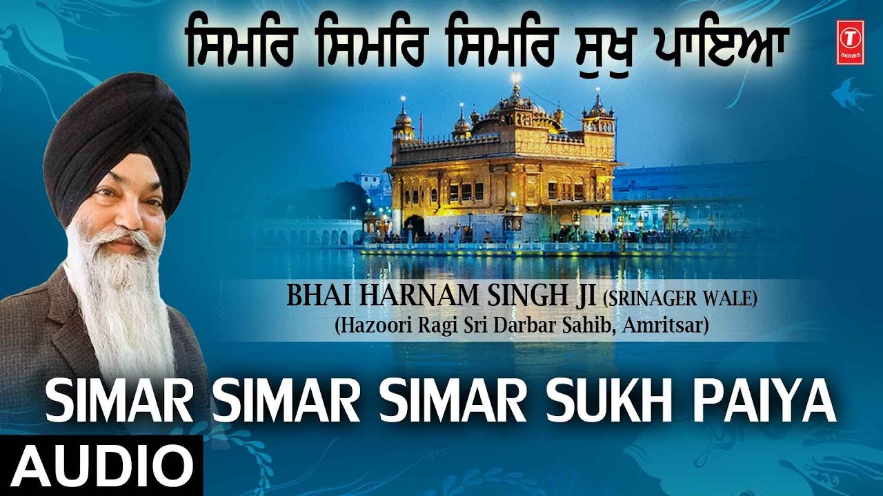 SIMAR SIMAR SIMAR SUKH PAIYA | NIT KAR ARDAAS | BHAI HARNAAM SINGH JI ...