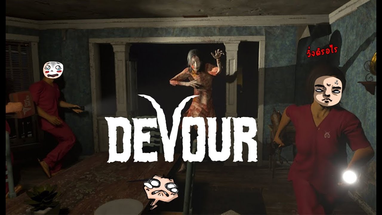 [🔴Live] Devour - กรี๊ดคอแตกกันไปข้าง - YouTube