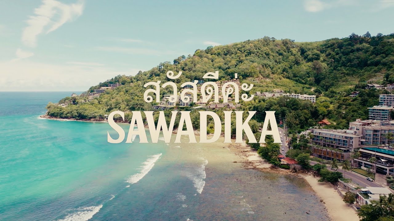 Anonyme - SAWADIKA ( Clip Officiel ) - YouTube