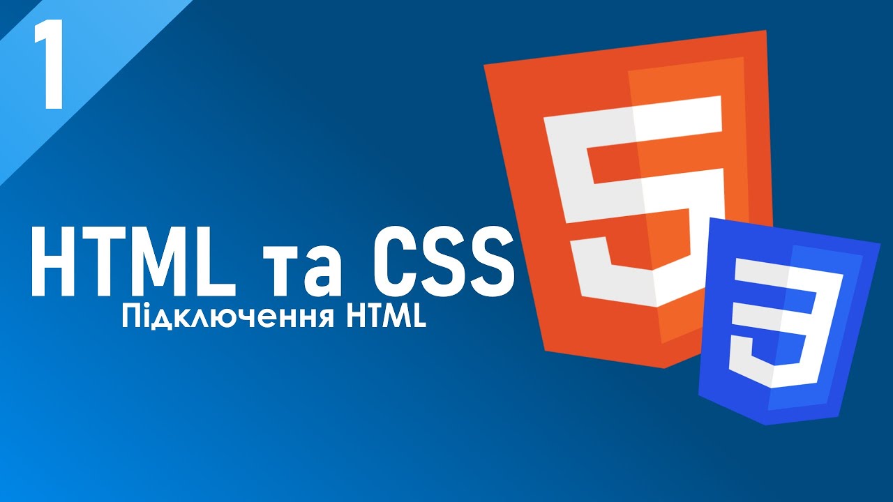 HTML та CSS Урок 1 Завантаження та інсталяція Visual Studio Code - YouTube