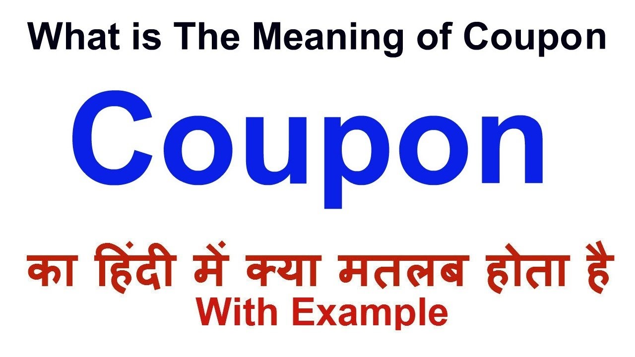 Coupon Meaning in Hindi | Coupon Definition | Coupon Ka Matlab Kya Hota ...