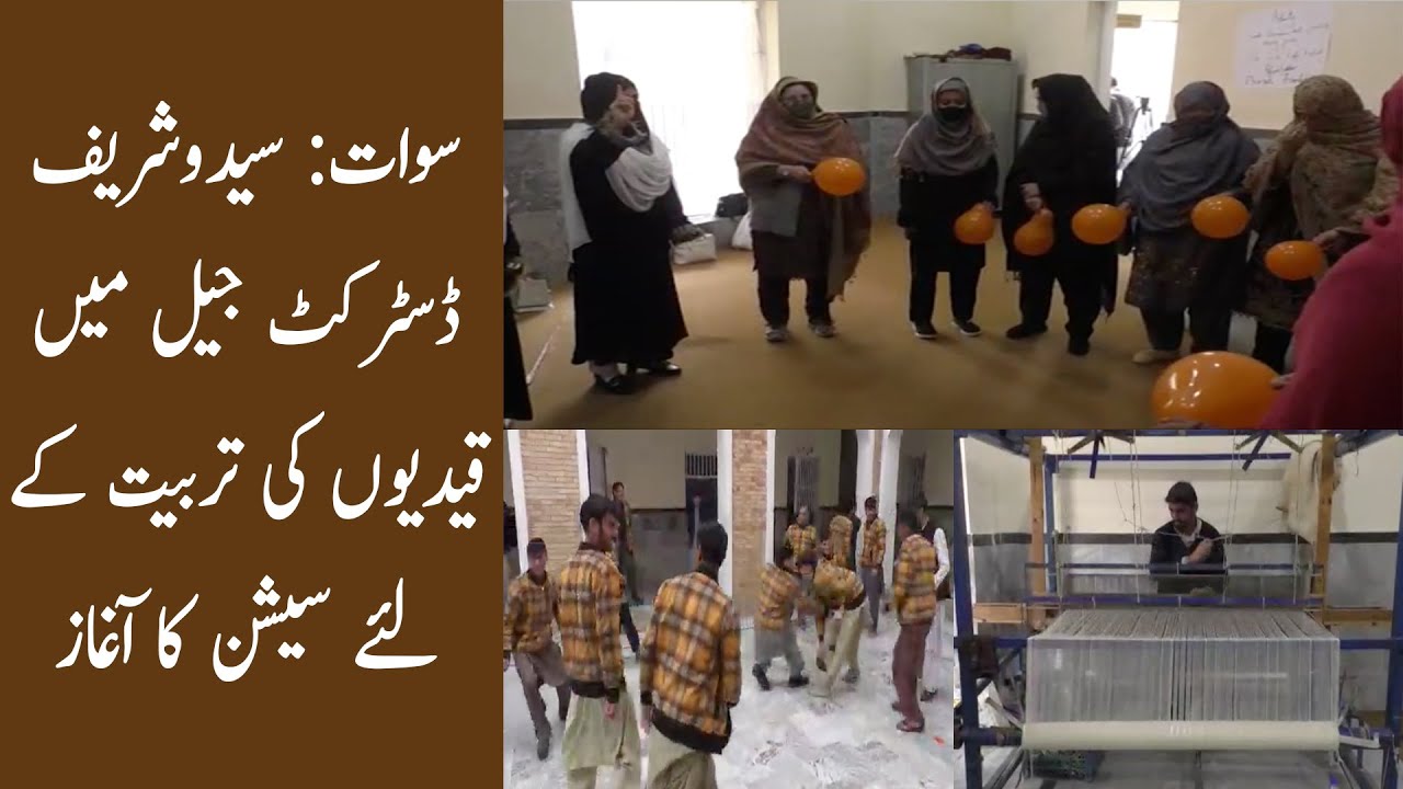Swat: Saidu Sharif District Jail main qaidio ki tarbiyat kay liye ...