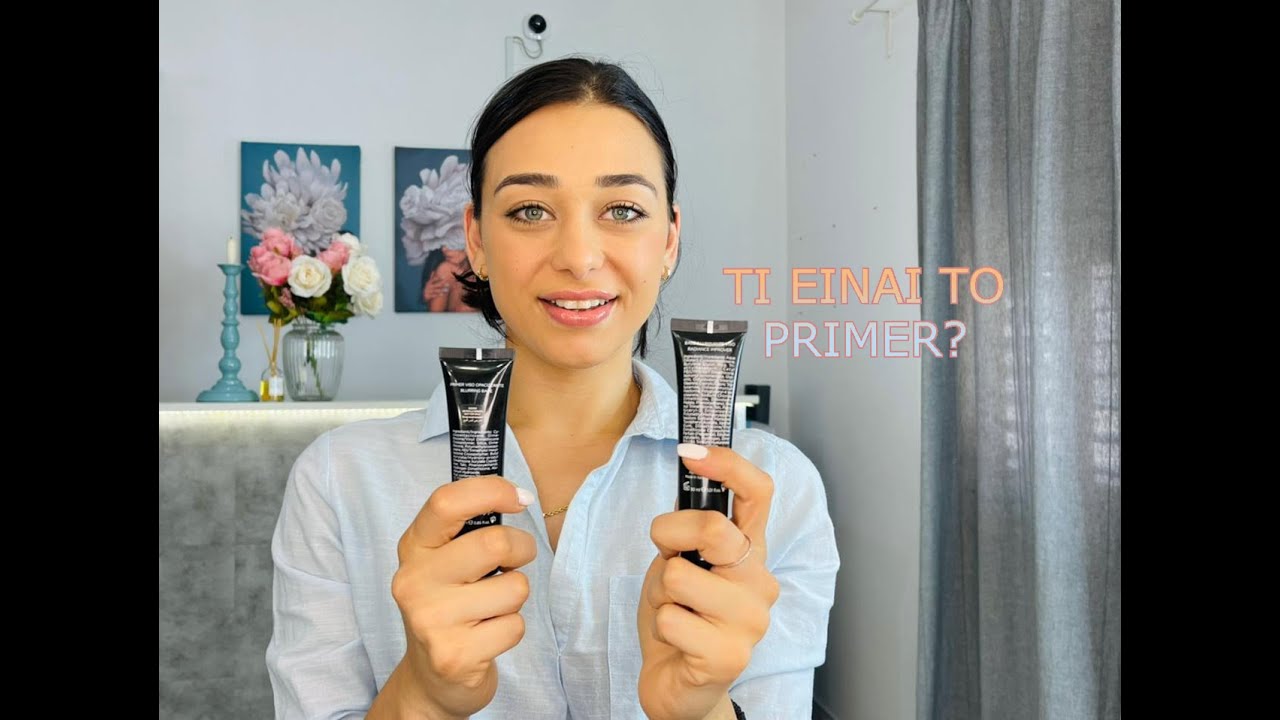 ΤΙ ΕΙΝΑΙ ΤΟ PRIMER? - YouTube