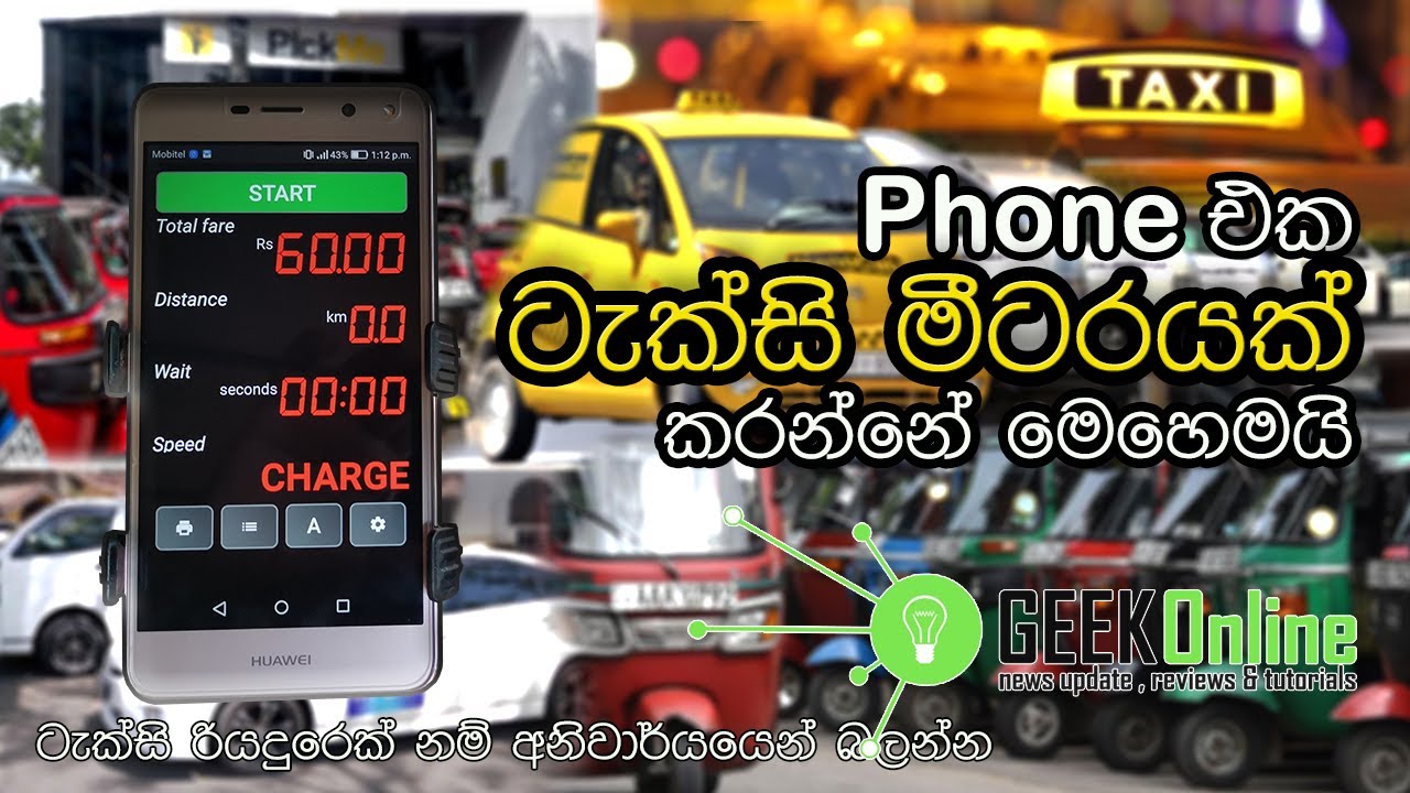 GPS Taxi meter app for all mobile phone ( හැමෝටම හරියන ටැක්සි මීටර් ඇප් ...