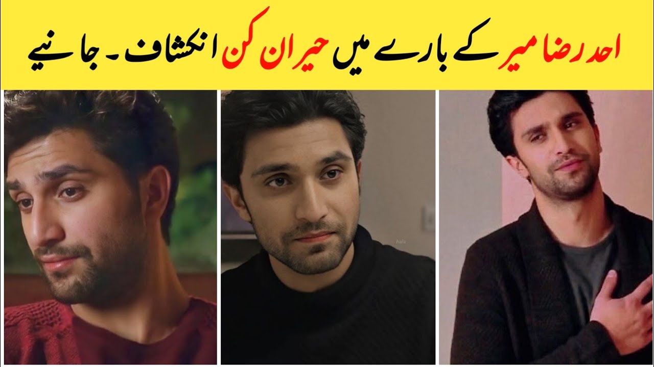 Ahad Raza Mir Biography, Age, Wife, Net-Worth, Height - YouTube