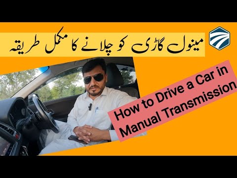 How to Drive a Manual Car?. How to Drive a Car in Manual Transmission ...