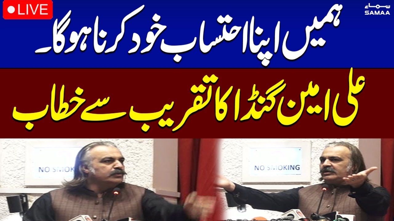🔴LIVE | CM KP Ali Amin Gandapur Addresses Ceremony | SAMAA TV - YouTube