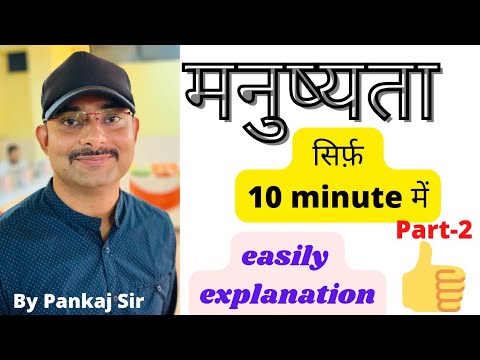 manushyata class 10 ||manushyata hindi poem class 10 || मनुष्यता ...