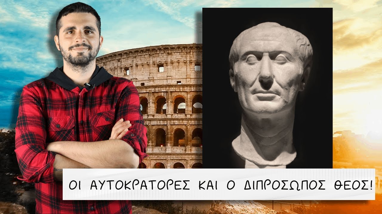 Πώς Πήραν τα ΟΝΟΜΑΤΑ τους οι ΜΗΝΕΣ του Έτους; | The Mythologist - YouTube