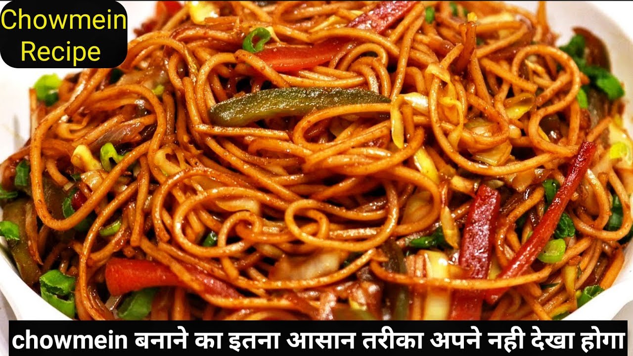how to make chow mein|chow mein noodles|chowmein recipe at home|chow ...
