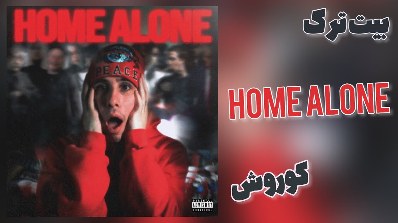 KOOROSH - HOME ALONE (INSTRUMENTAL) | بیت ترک هوم الون (تنها در خانه) از کوروش - آلبوم تنها در ...