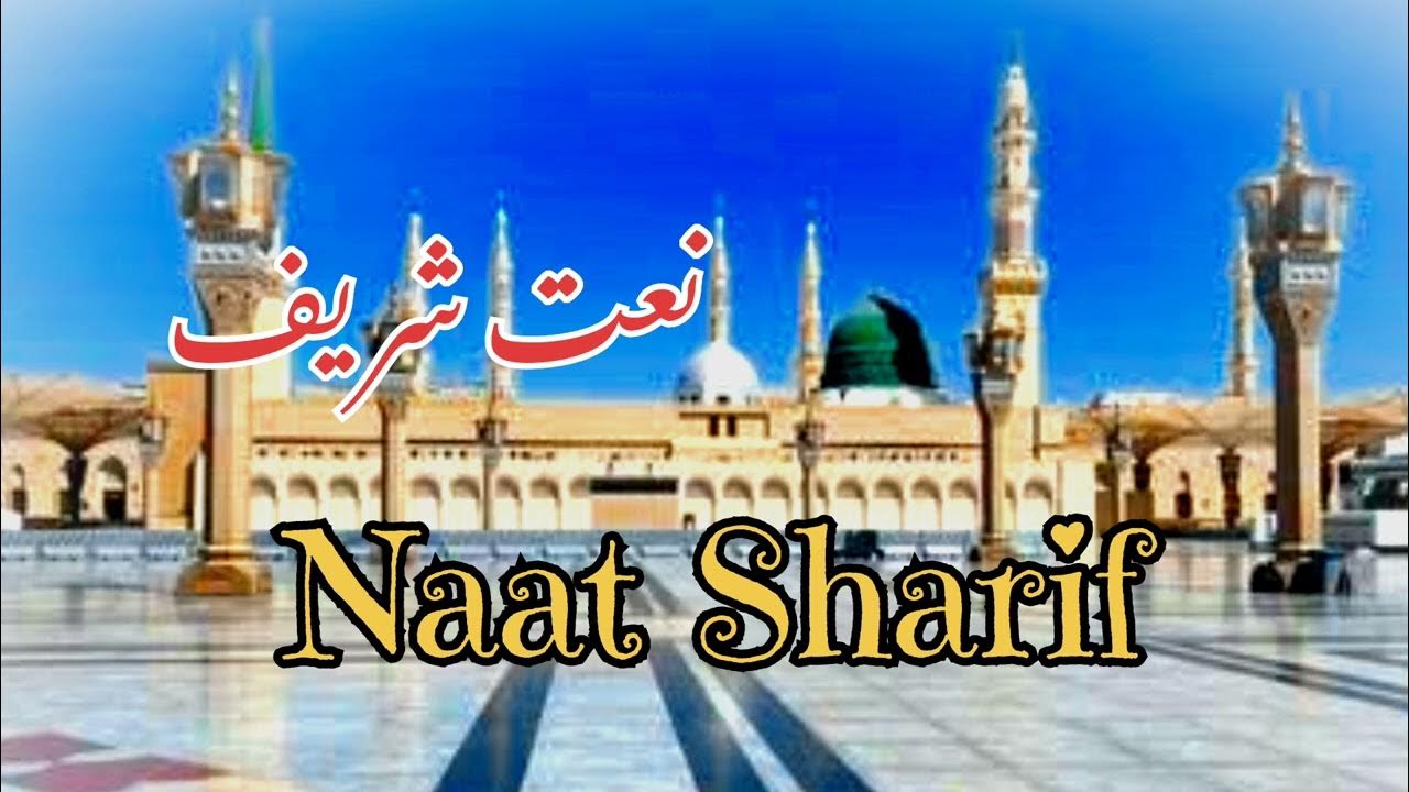 Rutba Nabi Ka Sabse Bada Hai Khida Ke Baad Naat Sharif - YouTube
