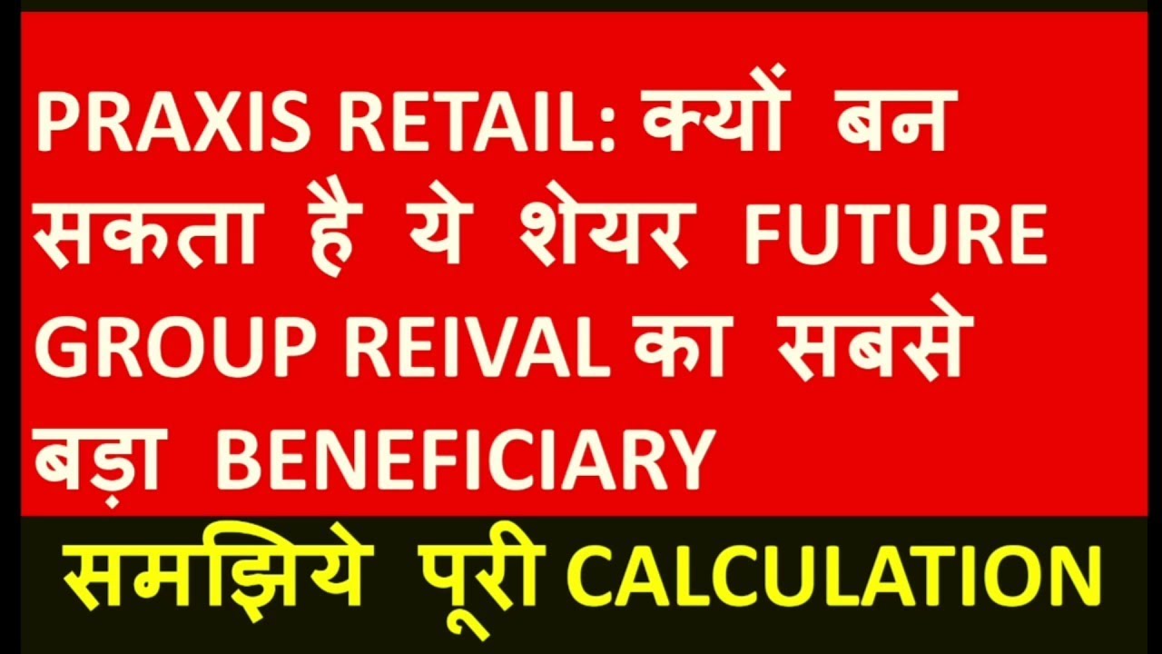 Praxis home Retail share latest news|Praxis home Retail share next ...