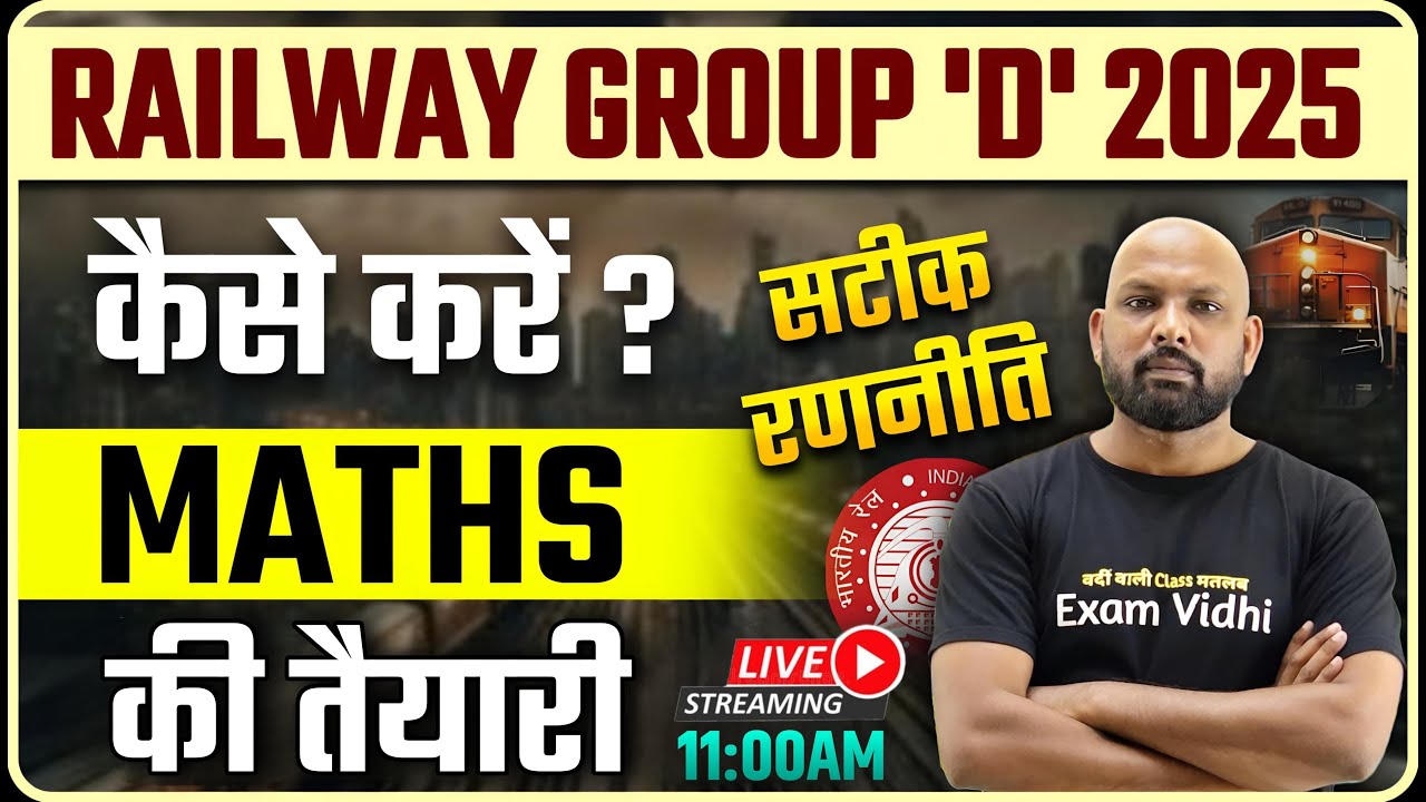 Maths की तैयारी कैसे करें | RRB Group D Maths Class | Group D Maths ...