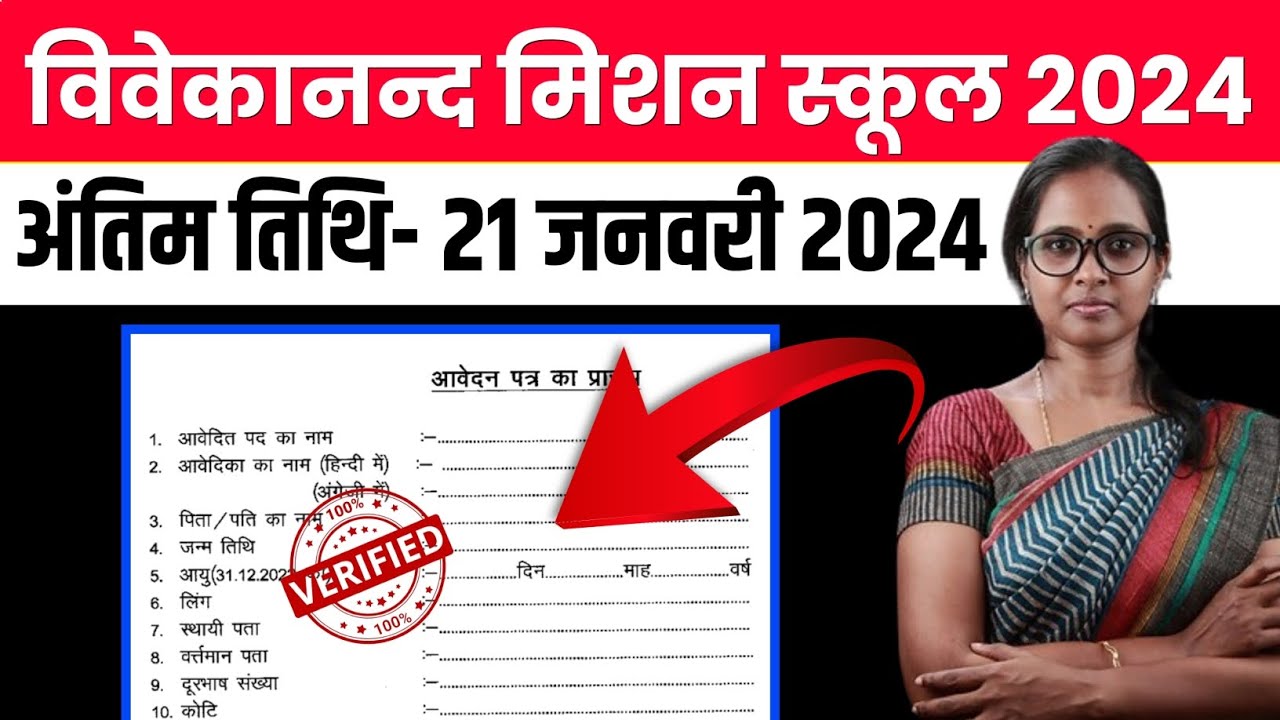 VMC TEACHER RECRUITMENT 2024 | PRT TGT PGT VACANCY 2024 - YouTube