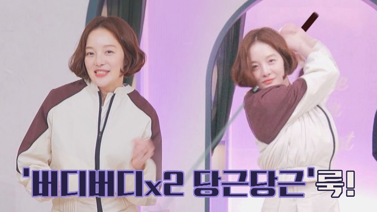 보라(Hwang Bora)의 패션 PICK💜 「버디버디x2 당근당근」 골프 데이트 룩⛳ 마법옷장2 (magic2022) 4회 ...