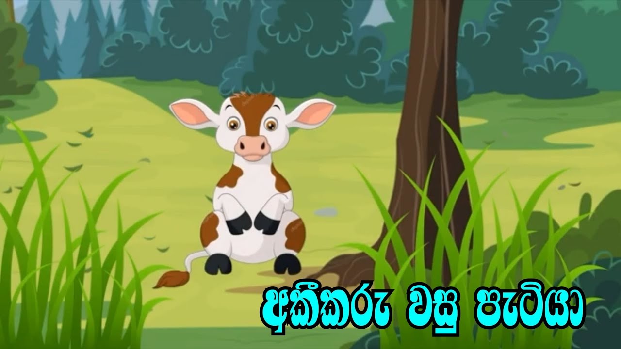 Sinhala Fairy Tales | Sinhala Lama Katha | Sinhala Cartoon | Surangana ...