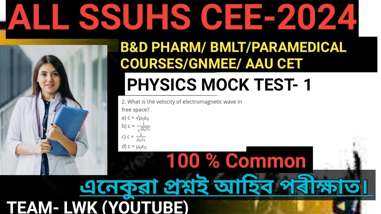 PHYSICS MOCK TEST- 1 FOR ALL SSUHS CEE-2024|| MOST EXPECTED QUESTION ...