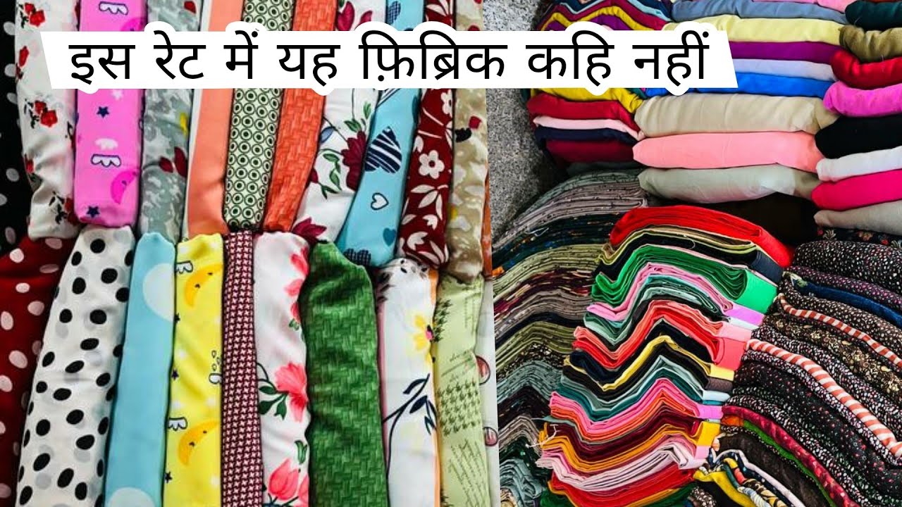 CUT PIECE SURAT WHOLESALE MARKET ,SURAT MARKET CUT PIECE SHOP ...