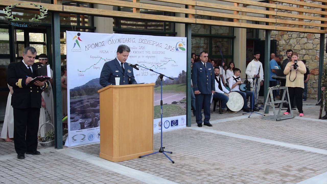 Χαιρετισμός ταξιάρχου Παναγιώτη Γεωργόπουλου (εκπροσώπου Υπουργού Εθν ...