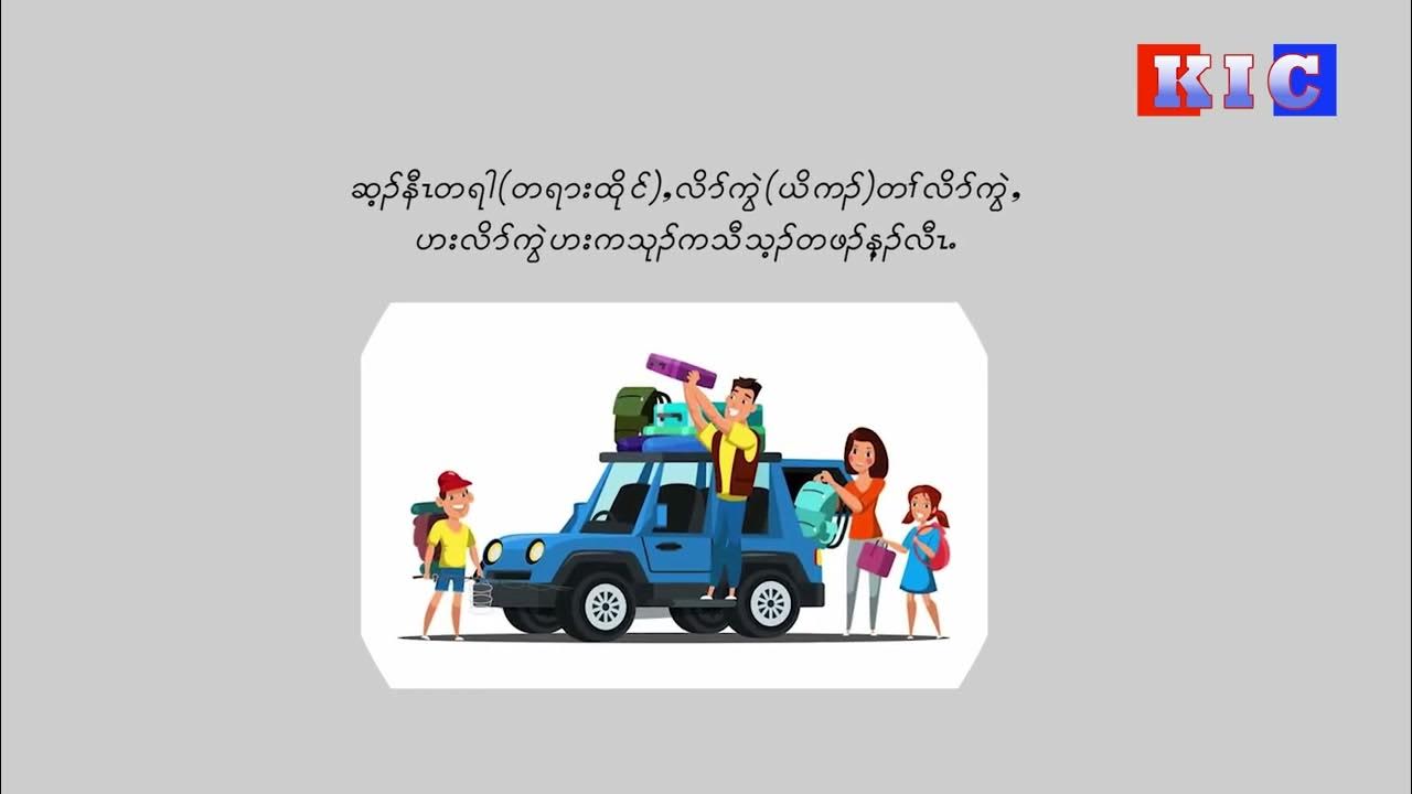 တၢ်ကဘၣ်မၤလီၤကဆှၣ်ကွံာ်သးတၢ်ဆီၣ်သနံးဒ်လဲၣ် Youtube