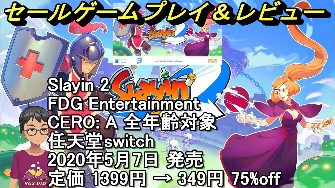 【Slayin 2】世界を救うため上下左右へ突き進め！シンプルな操作で楽しめるアクションRPG【スイッチセール品ゲームプレイ】 - YouTube