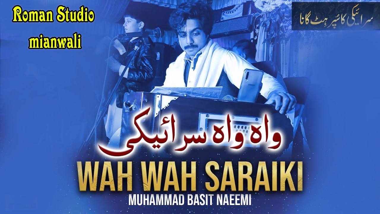 Tedi Mithri Boli Meda Yar Saraiki | Basit Naeemi | saraiki song 2024 | Roman Studio mianwali ...