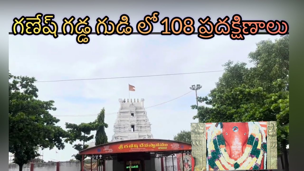 Ganesh Gadda Temple | Sangareddy | FamousTemple #travelvlog # ...