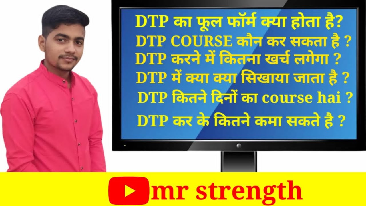 Dtp Kya Hai Dtp Course Detail Full Form Of Dtp DTP Computer