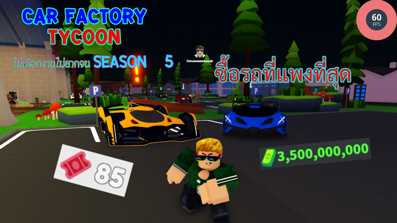โรงงาน Shin Motor Inductry 12 - Car Factory Tycoon [ROBLOX] - YouTube