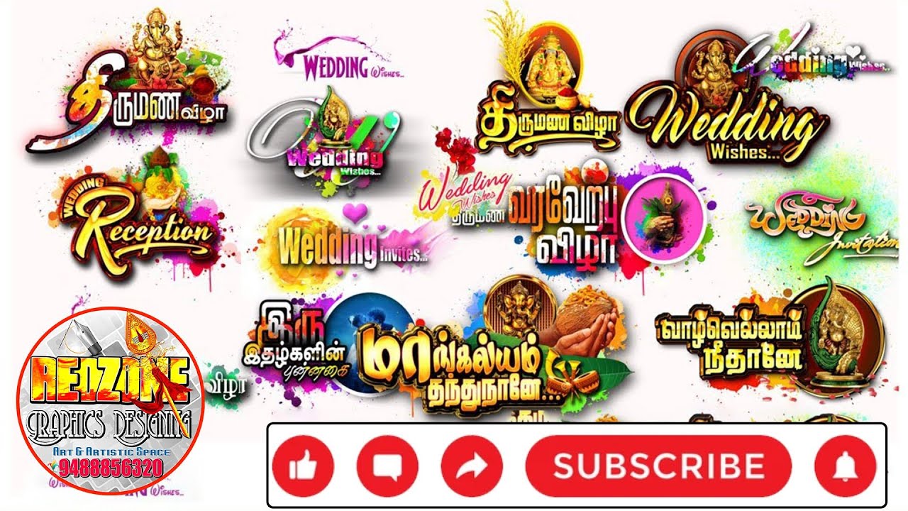 wedding text png free download | wedding album text png free download ...