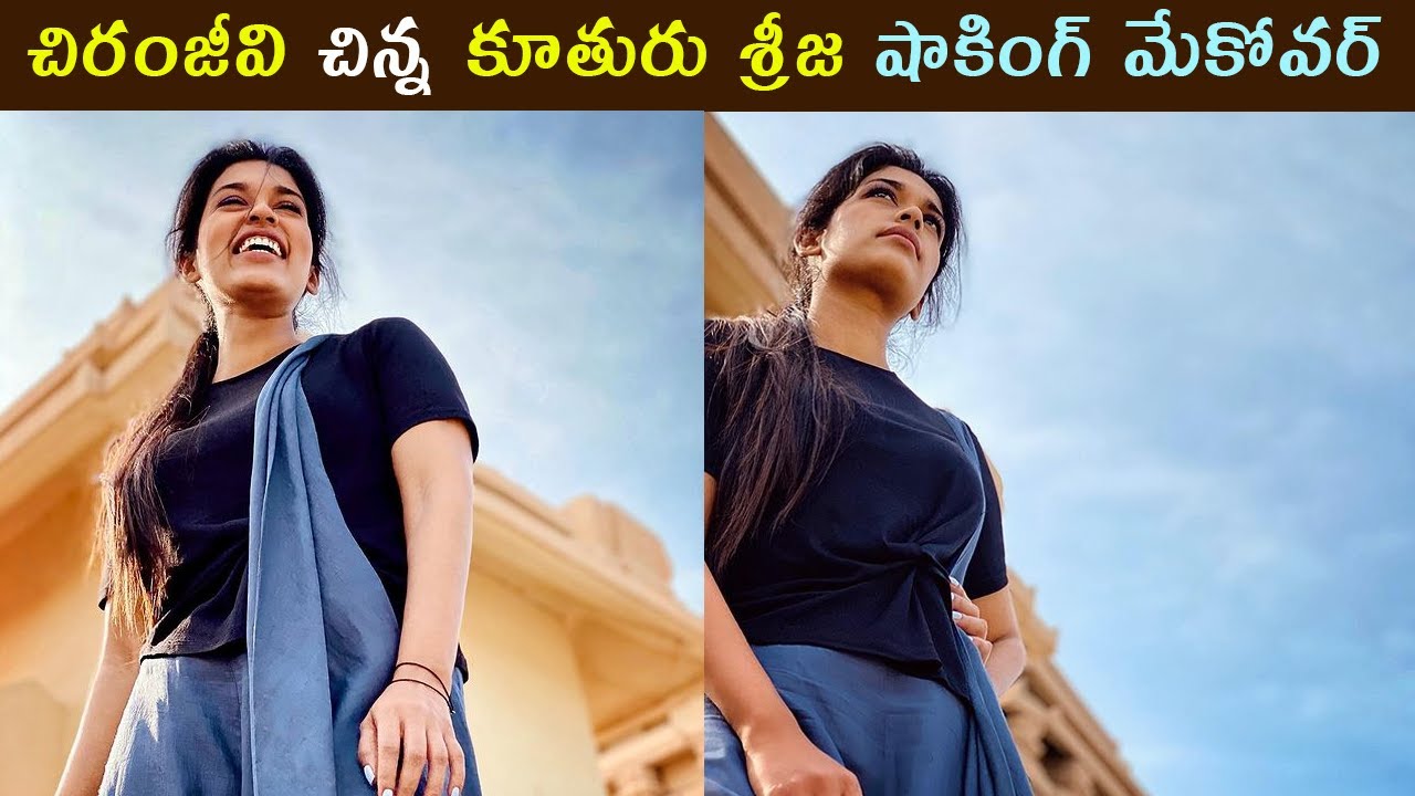 Sreeja Kalyan Shocking Makeover Before And After ||Chiranjeevi Daughter ...