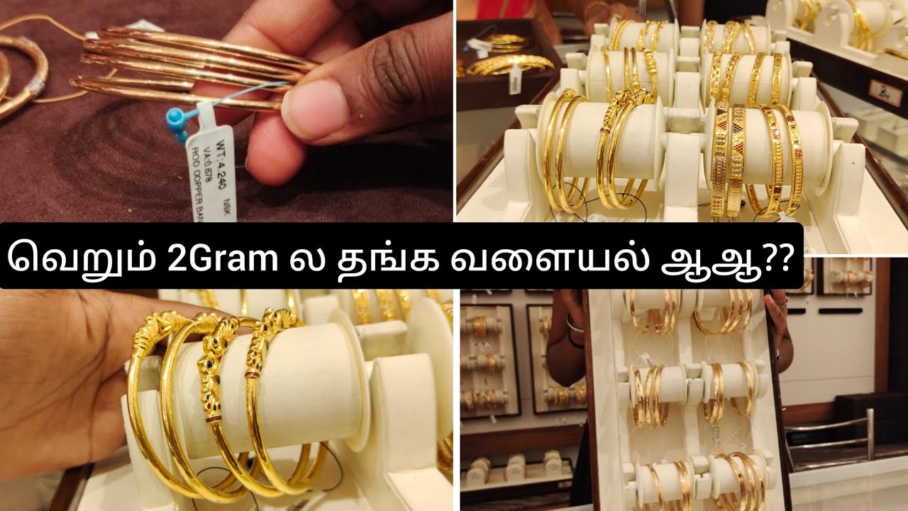 வெறும் 2Gram ல தங்க வளையல் ஆஆ?? New & Trendy Rod Bangle Collections For ...
