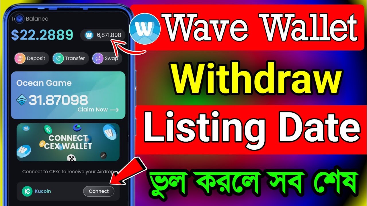 wave wallet update । wave wallet withdraw । wave wallet listing । wave ...