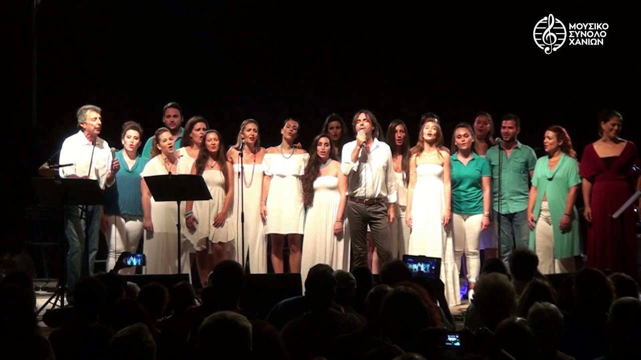 ΣΥΝΑΥΛΙΑ - ΑΦΙΕΡΩΜΑ για τα 91 χρόνια του μεγάλου συνθέτη ΜΙΚΗ ΘΕΟΔΩΡΑΚΗ ...