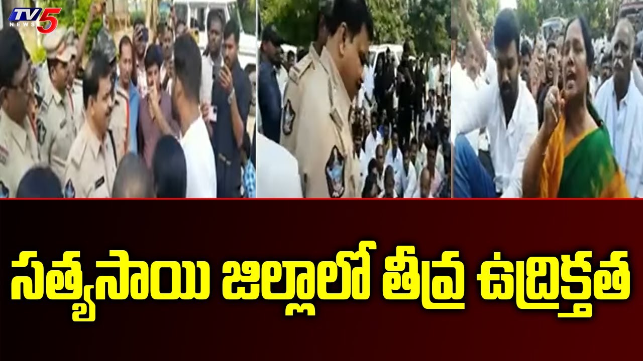 Paritala Sunitha And Sri Ram Protest | Demands To Arrest YCP Leader ...