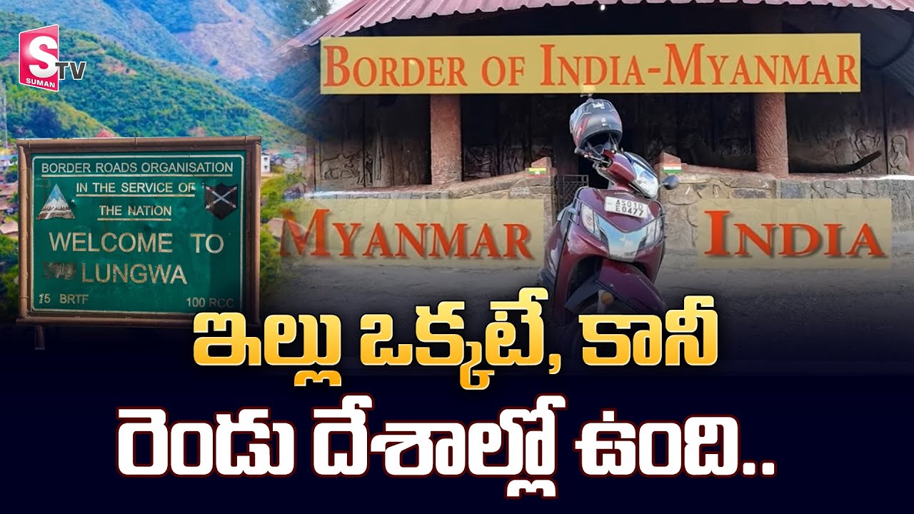 One House In Two Countries | House Divided Between Two Countries In ...