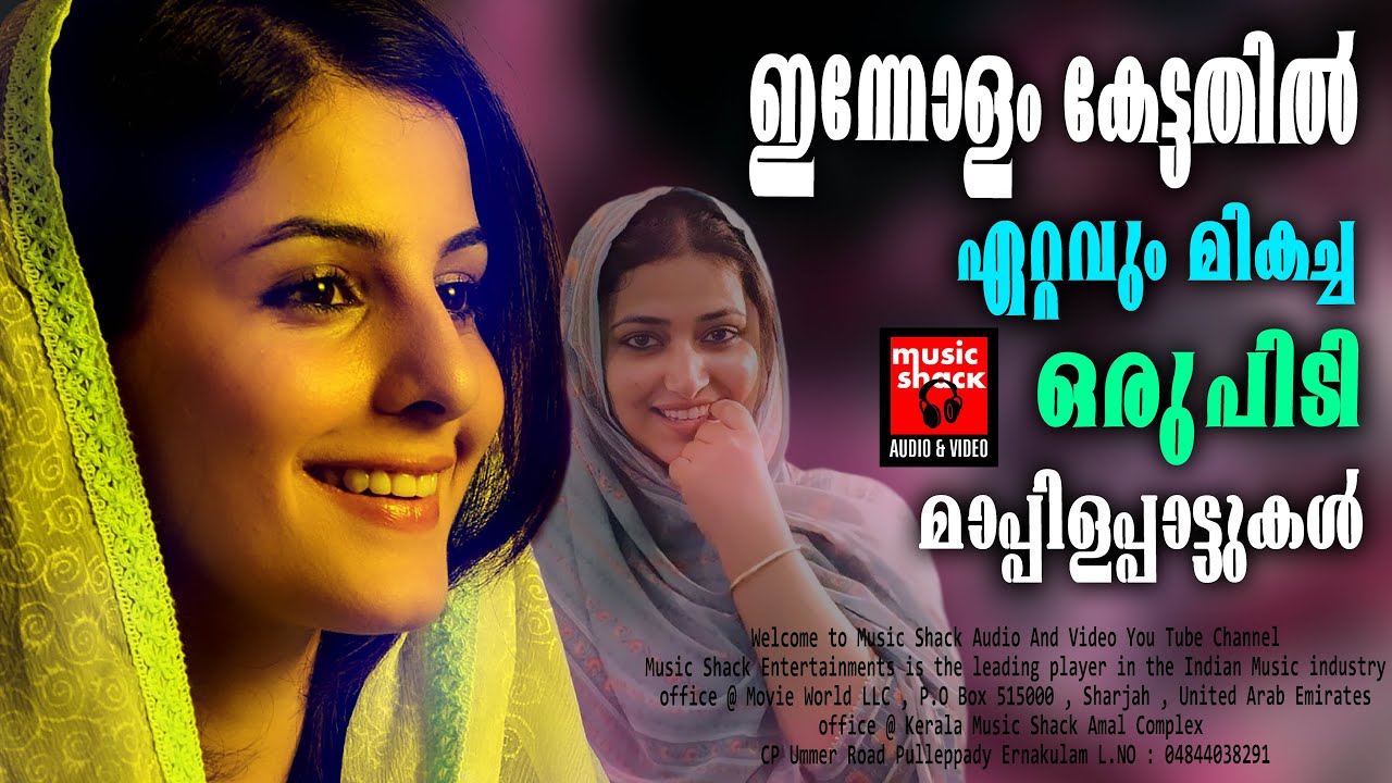 Old Is Gold Mappilappattu | Old Mappilappattukal | Mappilapattukal ...